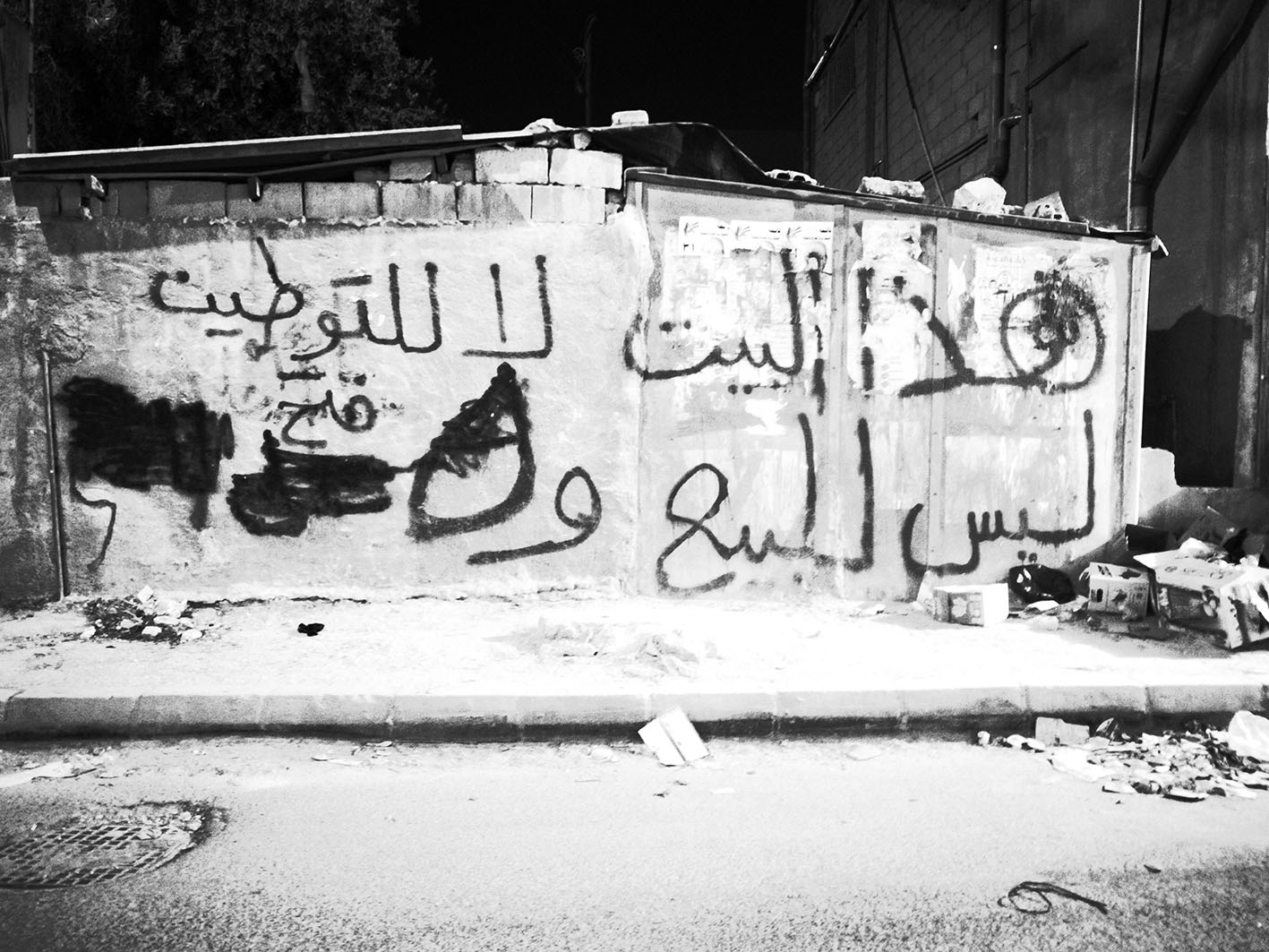 Photo Gallery: Baqa’a Camp – Refugee Hosts